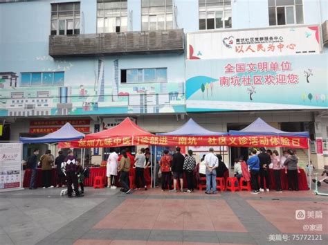 南坑社区开展“健康进社区，义诊暖人心”活动