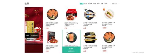 web网页项目实战 小兔鲜儿项目 csdn博客