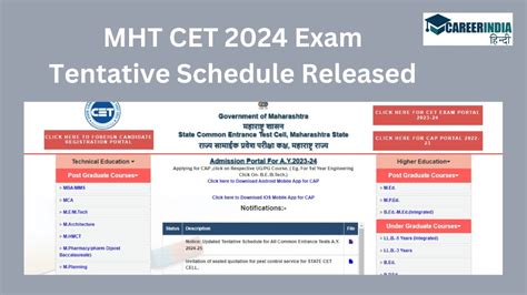 Mht Cet 2024 Exam Schedule Released एमएचटी सीईटी परीक्षा 2024 डेटशीट जारी देखें कैसे करें
