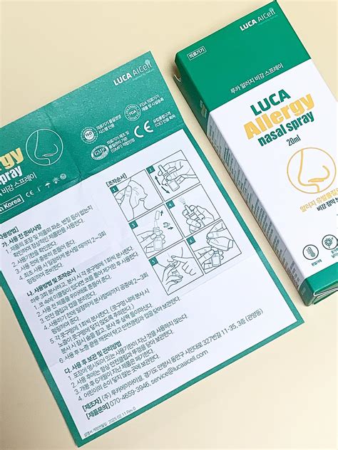 리뷰솜 협찬 루카 알러지 비강스프레이 제가 환절기나 건조할때 특히 비염이 너무심해요 병원가서 약을 달고 살았는데 루카 알러지 비강스프레이를 쓰고나서 코가 뚫린 느낌이라