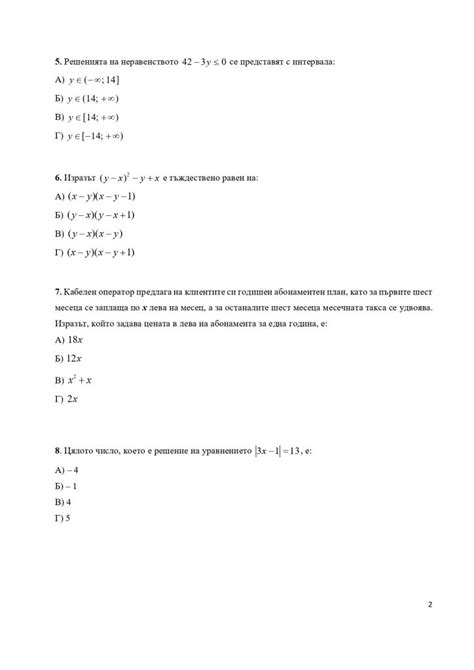 МОН обяви верните отговори на задачите от днешното НВО по математика Pzdnes Днес новината си ти