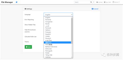 简单快速的小型文件管理器tinyfilemanager 墨天轮