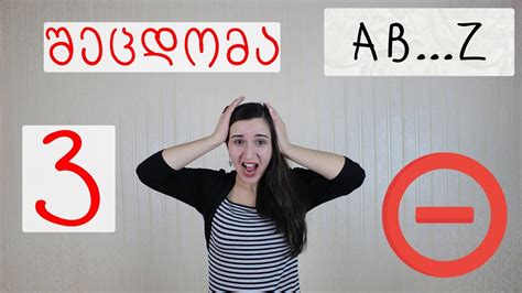 ⚠ აბიტურიენტების 3 ყველაზე ხშირად დაშვებული შეცდომა ინგლისურის გამოცდაზე Youtube