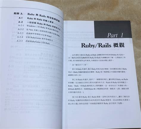 Ruby For Rails Rails 開發者必備的 Ruby 學習手冊 蝦皮購物