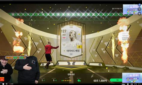 뿌꾸 아이콘 베컴 금카 성공 ㄷㄷㄷㄷㄷㄷㄷㄷ 숲 Soop 에펨코리아