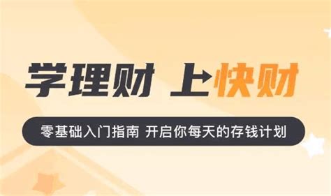 快财商学院基金投资训练营 阿麦资源