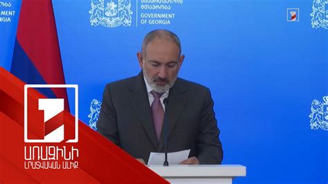 Ամենամոտ ապագայում գործնական առաջընթաց կապահովենք ՀՀ Վրաստան սահմանազատման գործընթացում