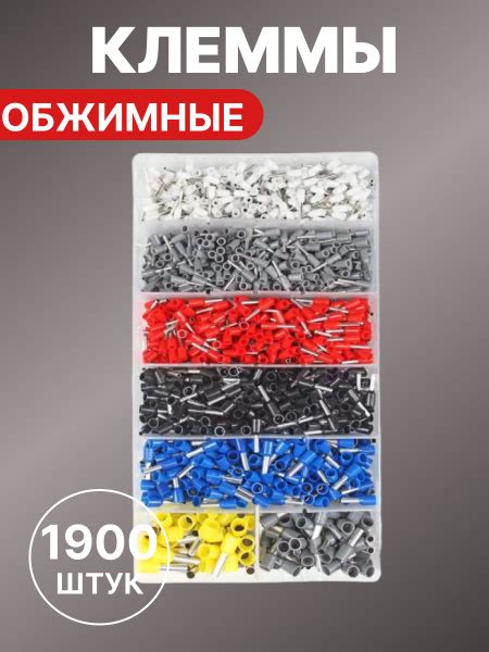 Набор клемм НШВИ штыревые втулочные наконечники 1900 шт купить с доставкой по выгодным ценам