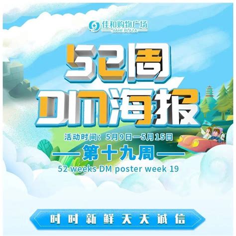 佳和超市丨夏天与母亲节的适配度 夏天