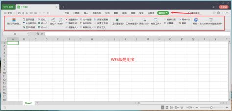 Excel插件工具 易用宝 V231 支持officewps 免费版 哔哩哔哩 Excel插件工具 易用宝 V231 支持officewps 免费版 哔哩哔哩