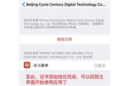 如何和举报苹果签名？ Ios证书