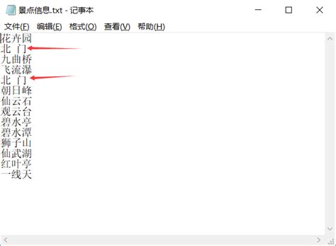 用set创建的string集合里面居然加了两个相同的中文单词java Csdn问答