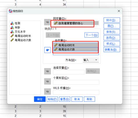 Spss线性回归分析案例怎么写 Spss线性回归分析结果怎么解读 Ibm Spss Statistics 中文网站