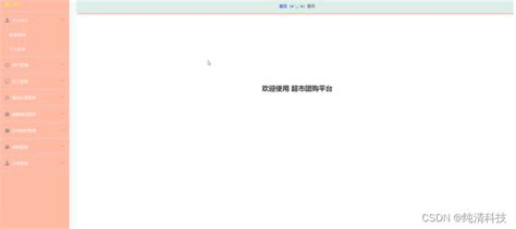 附源码 Python计算机毕业设计超市团购平台django（程序lw）django 超市源码 Csdn博客