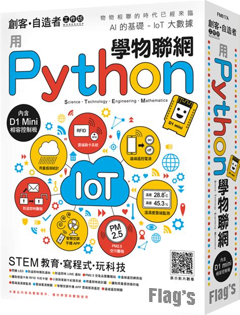 旗標 Python 學習地圖 旗標 Python 學習地圖
