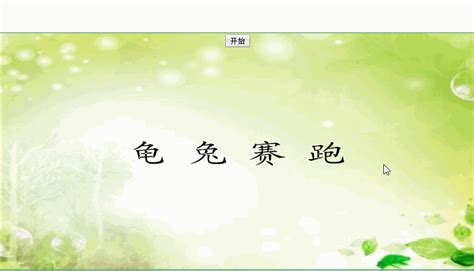 Python简单龟兔赛跑小游戏html龟兔赛跑游戏 Csdn博客