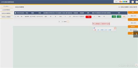 Jsp大学生助学贷款管理系统46g32 Csdn博客