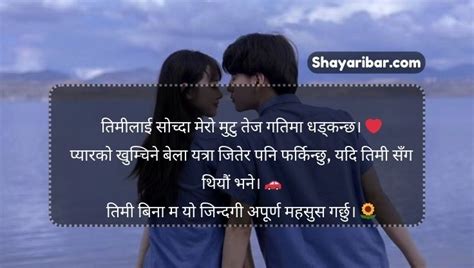140 Love Shayari Nepali Nepali Love Shayari