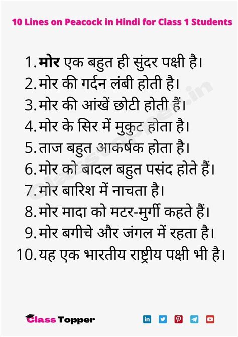 10 Lines On Peacock For Class 1 Students Know About Peacock