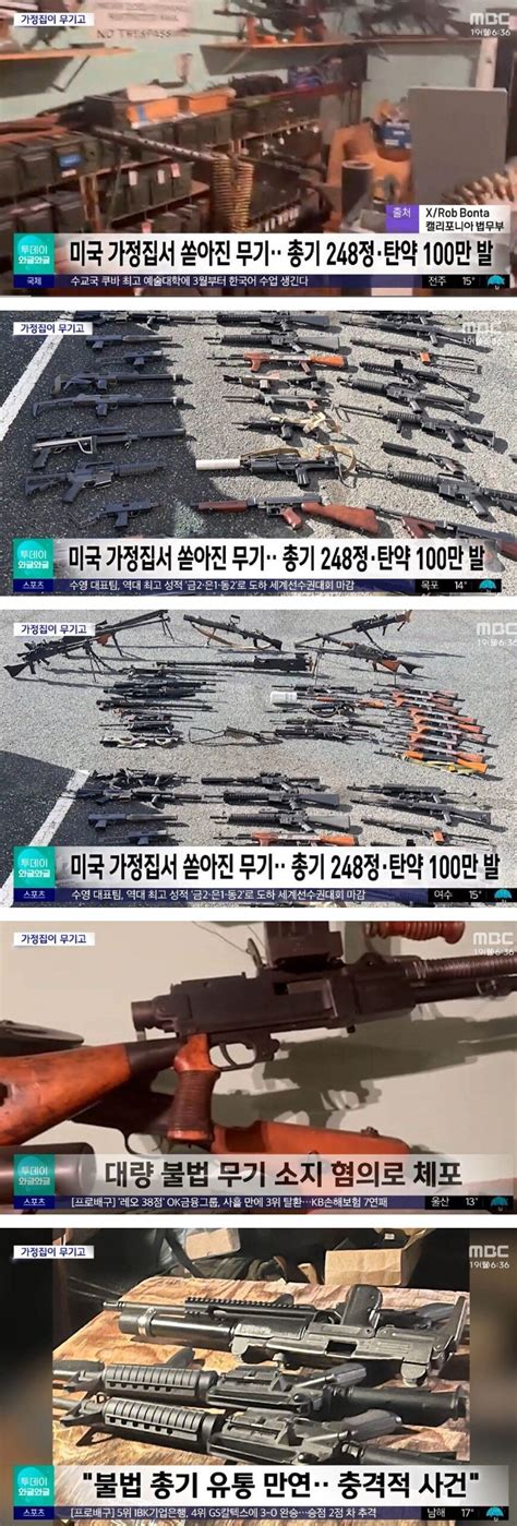 어느 미국 가정집 근황  유머 움짤 이슈 에펨코리아