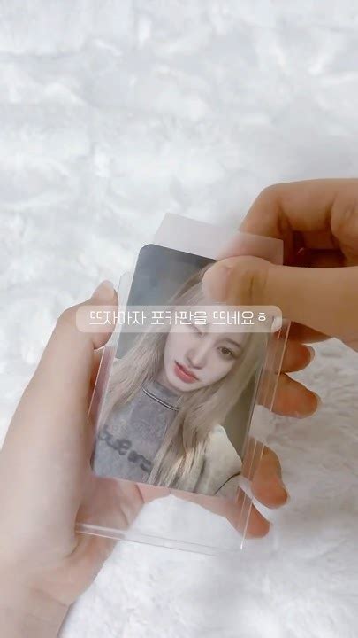 이벤트 공지는 뒤에 있으니 끝까지 봐주세요♥0♥ 번장 우사기0o0 아이브 Ive 다이브로그 다이브 포카포장 포카깡 떡상기원 포카이벤트 이벤트 Youtube