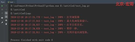 《手把手教你》系列进阶篇之4 Python Selenium自动化测试 Python几种超神操作你都知道吗？（详细教程） 北京 宏哥 博客园