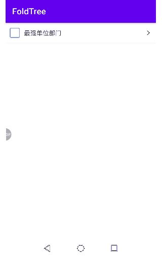 Android一个recyclerview实现无限层级多层级列表折叠树android 无限分级 Csdn博客