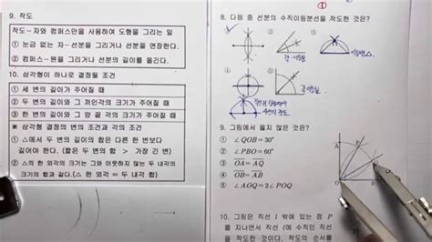 작도1 눈금 없는 자와 컴퍼스로 도형 그리기 작도할 수 있는 각 3배수의 각 작도의 순서 모든 각의 이등분은 작도 가능