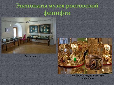 Ростовская финифть. Народные промыслы - online presentation