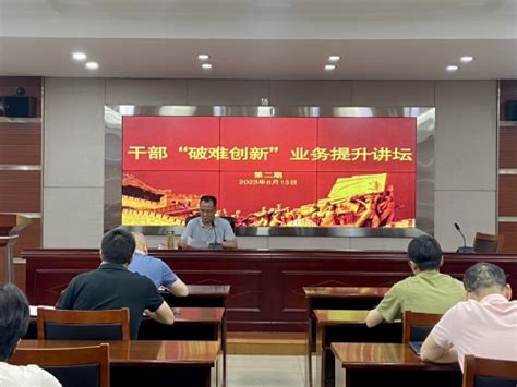 奉化区退役军人事务局创新开设干部“破难创新”业务提升讲坛