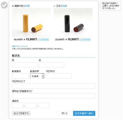 無料で会社設立に必要な書類を5分で簡単に作成できるサービス会社設立 freee GIGAZINE