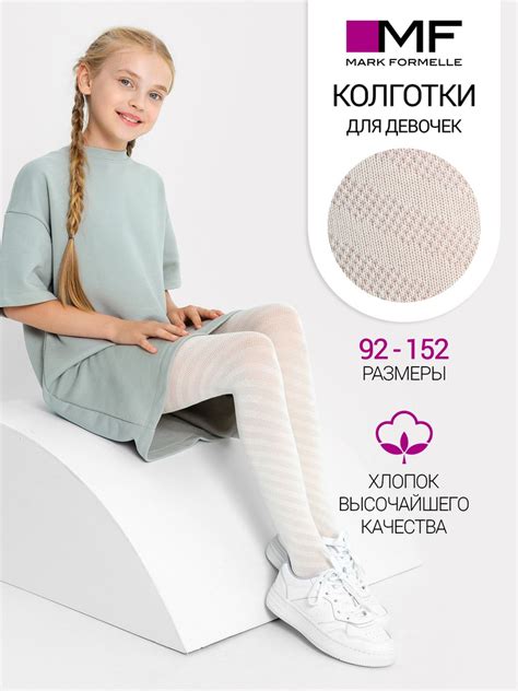 Колготки Mark Formelle Для детей 100 ден 1 шт купить с доставкой по выгодным ценам в