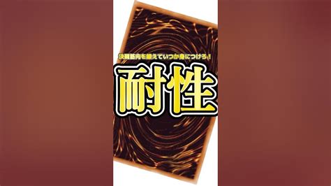 【遊戯王】決闘者、耐性とかさっぱり信じてないがち Shorts 遊戯王 Yugioh Masterduel Vtuber 遊戯王