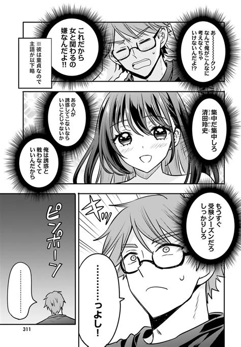 「12 27発売のコミックキューン Comiccune Jp 2月号にて、「絶対に誘惑されない男vs絶対に」いづみみなみの漫画