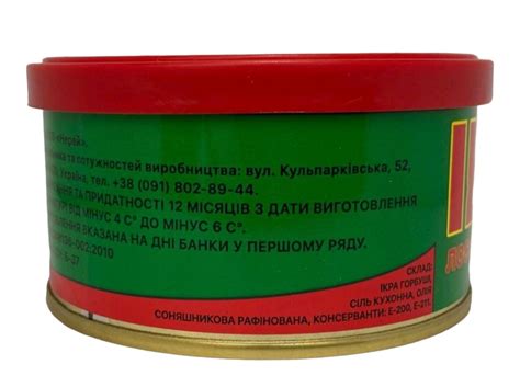 Ікра Червона Лосося "ІКРА лососева зерниста" НЕРЕЙ (Україна) 140g ...