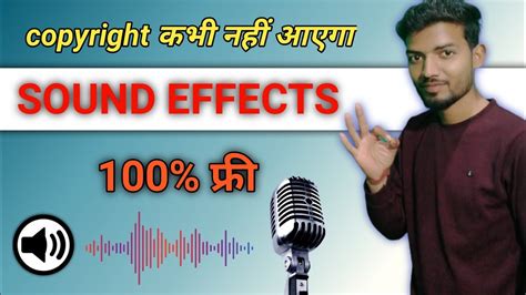 Sound Effects For Youtube Videos 🤑 Youtube के लिए बढ़िया साउंड इफेक्ट Nocopyrightmusic