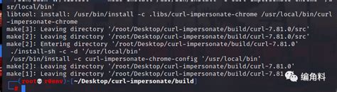 Tls及20指纹的修改实现curl Impersonate Csdn博客 Tls及20指纹的修改实现curl Impersonate Csdn博客