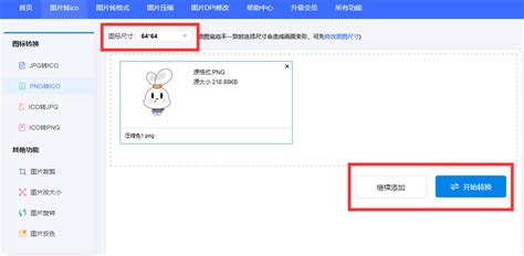 Png怎么转ico图标?一招教你如何图片转格式png转换为ico Mac Csdn博客 Png怎么转ico图标?一招教你如何图片转格式png转换为ico Mac Csdn博客