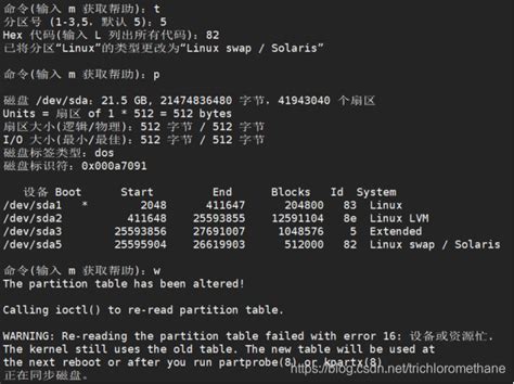 【linux】扩展交换空间 交换空间扩大 csdn博客
