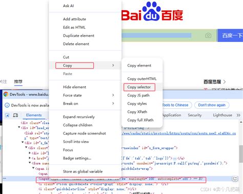 【03】seleniumpython 八种定位元素方法python Selenium 查找元素 Csdn博客