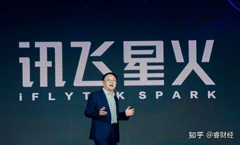 讯飞星火认知大模型三大能力已超chatgpt，发布四大行业应用成果 知乎