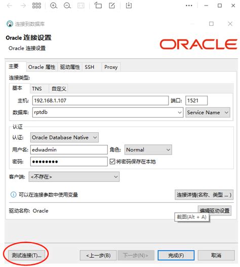 dbeaver连接oracle数据库报错 bellin124 博客园