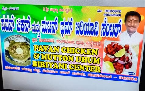 Menu At Hoskote Chicken Dam Biriyani Pavan Dam Biriyani Hoskote