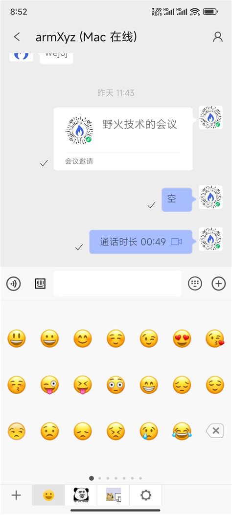 android chat 即时通讯，聊天，野火imandroid客户端，支持android 4 x —— 最新 xplaza 信创开源