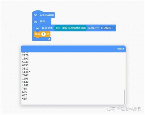 雕爷学编程Arduino动手做 GY 环境光传感器 知乎