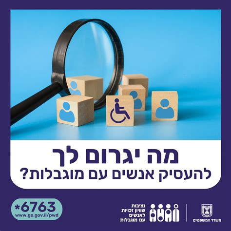 Icrpd נציבות שוויון זכויות לאנשים עם מוגבלות On Linkedin מה יגרום לך