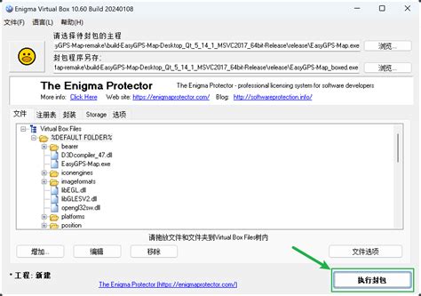 对qt项目进行打包的三种方式 hugo kkl