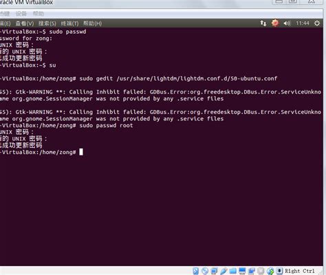 Ubuntu 1404安装及使用（添加root用户，与windows共享文件夹）ubantu 挂载mount Root用户 Csdn博客