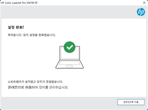 hp 프린터 통합 소프트웨어 설치 방법 usb선 연결
