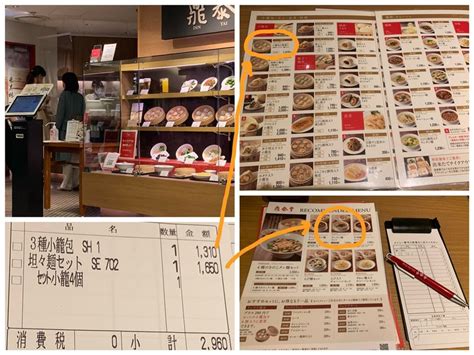 鼎泰豊 Logoのdiary